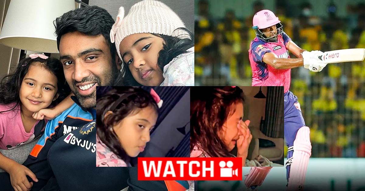 R Ashwin daughter emotional rollercoaster during GT vs RR clash